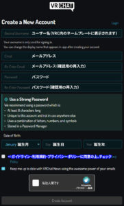 【VRChat】アカウント作成方法とトラストランクについて解説します。 | ゼロから始めるVRChat生活